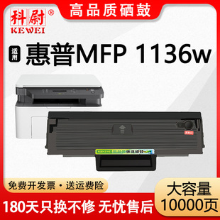 【原装品质】适用惠普1136w硒鼓HP Laser MFP 1136w打印机墨粉盒-阿里巴巴