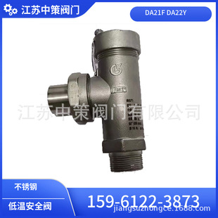 成都欣国立低温安全阀 DA22Y-40P液氩液氮液氧气LNG不锈钢泄压阀-阿里巴巴
