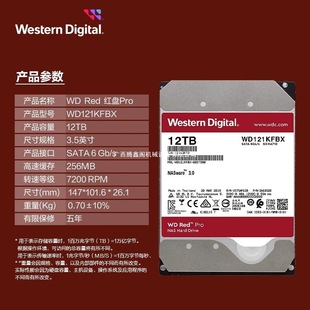 西数（WD）12TB红盘 NAS机械硬盘 网络存储个人云服务器磁盘S其他-阿里巴巴