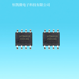 HT8691 ESOP-8内置BOOST升压和防破音功能的AB/D类音频功率 原装-阿里巴巴