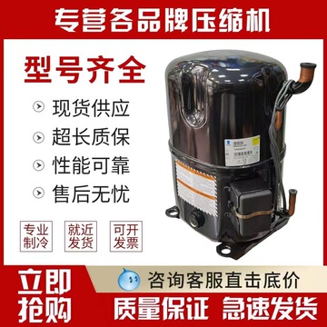 CAJ2446Z TAJ2464Z 2464L CAJ2432Z CAJ2440Z泰康压缩机 2428-阿里巴巴