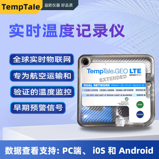 SensiTech TempTale GEO LTE 4G实时一次性温度记录仪无线-阿里巴巴
