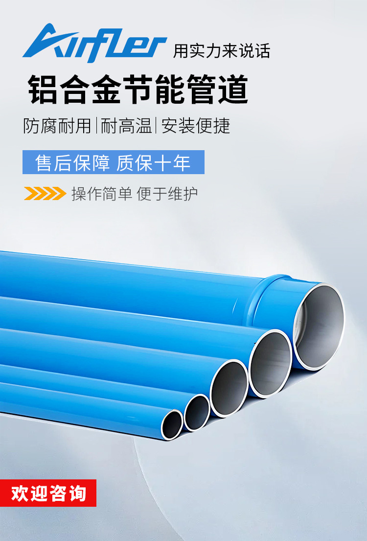埃弗勒铝合金无缝空压管道DN20-DN200做工优良 空压机气路管道-阿里巴巴