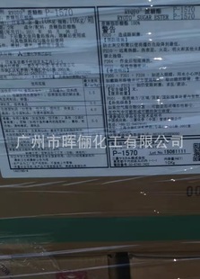 日本三菱 蔗糖棕榈酸酯 蔗糖酯 P1570 P-1570 乳化剂 原装进口-阿里巴巴