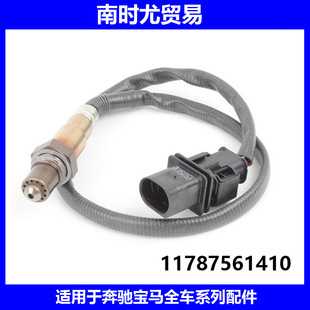 适用宝马E81E87E88E90E91E60 氧传感器 11780418078 11787561410-阿里巴巴