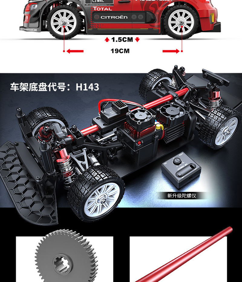 美嘉欣14304 14303 漂移拉力遥控RC车金属底盘液压避震男孩玩具车-阿里巴巴