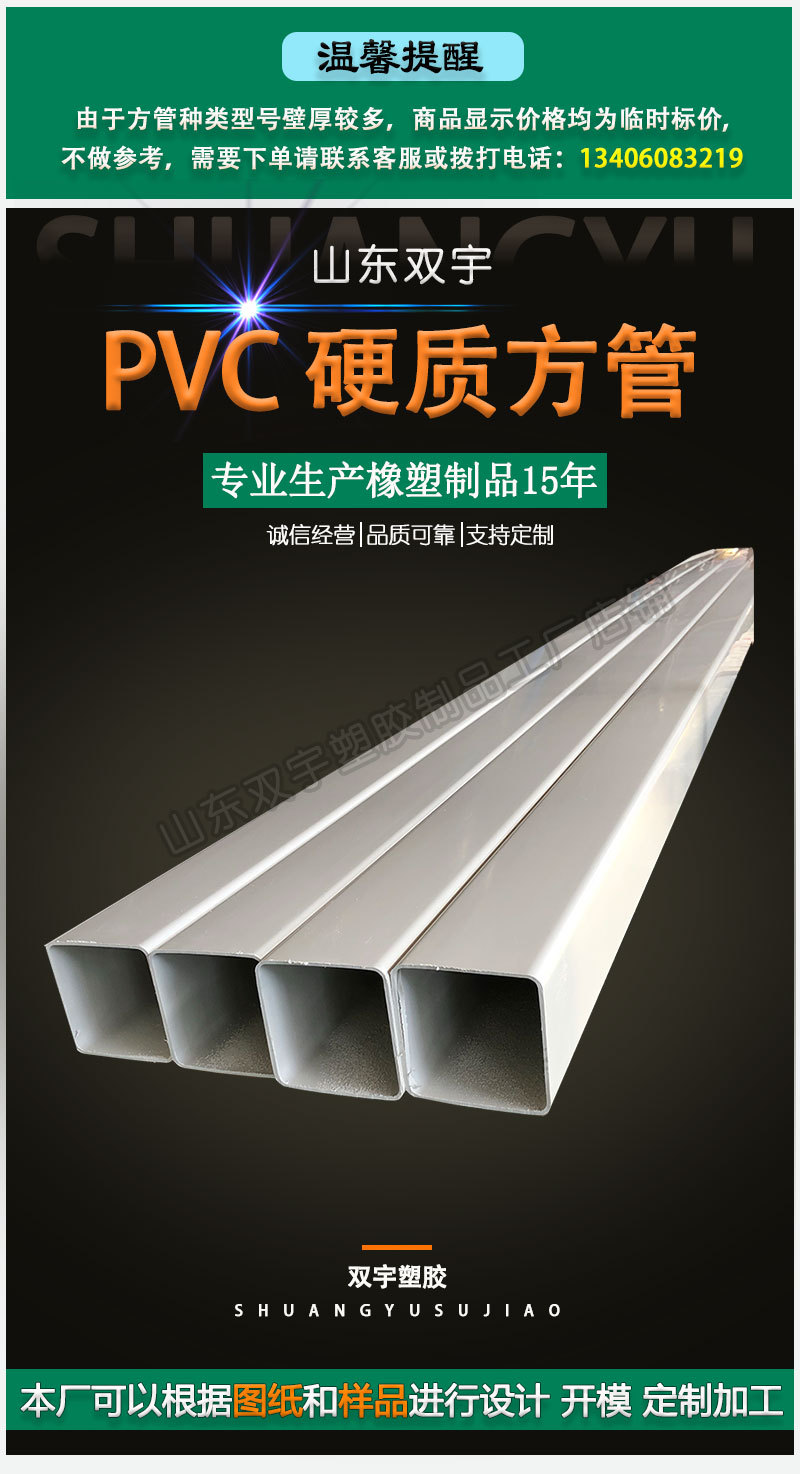 加工定做pvc方管子25塑料pvc方管pvc方管堵pvc方管型材 水培方管-阿里巴巴