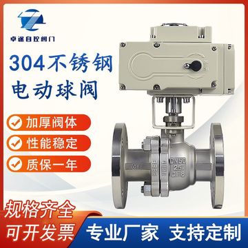 Q941F-16P 不锈钢电动球阀220v高温蒸汽防爆铸钢法兰开关型切断阀-阿里巴巴