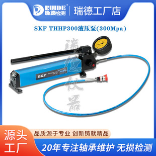 SKF手动液压泵THHP300/THKI300/729101/226400E高压泵轴承拆卸-阿里巴巴