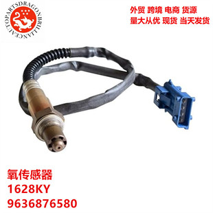 汽车发动机配件氧传感器1628KY 9636876580 96369683 0258006185-阿里巴巴