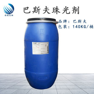 化妆品用珠光浆 BASF巴斯夫Euperlan PK 771 Benz 珠光剂 遮光剂-阿里巴巴