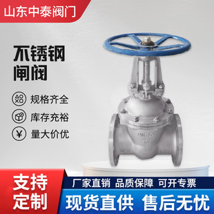 z41w-16p不锈钢法兰闸阀门304/316l不锈钢硬密封明杆涡轮闸阀dn80-阿里巴巴