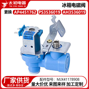 MJX41178908冰箱电磁阀 更换AP4451762 PS3536019 AH3536019批发-阿里巴巴