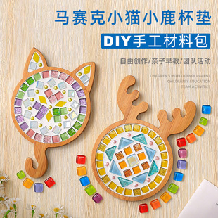 马赛克杯垫diy手工摆件女孩玩具暖场活动沙龙亲子创意手工-阿里巴巴