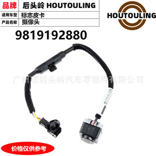 9819192880 适用于标志皮卡 For Peugeot 摄像头-阿里巴巴