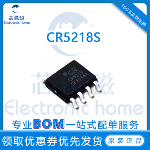 原装全新 CR5218SC SOP8 CR5218S 5W 5V1A AC-DC控制器稳压器芯片-阿里巴巴