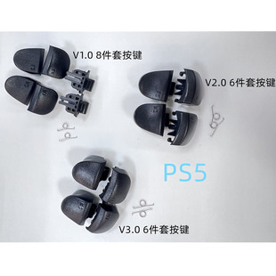 PS5 手柄按键 PS5 L1 R1 L2 R2手柄按钮 L/R手柄肩键 PS5 弹簧-阿里巴巴