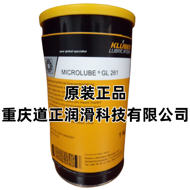 克鲁勃KLUBER MICROLUBE GL 261润滑油 低速滚动轴承润滑脂-阿里巴巴