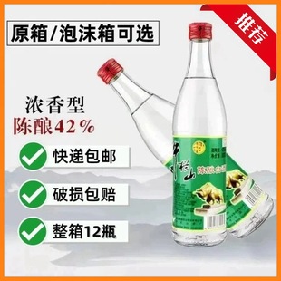 北京牛栏山二锅头42度陈酿白酒浓香型白酒白牛二500ml12整箱包邮-阿里巴巴