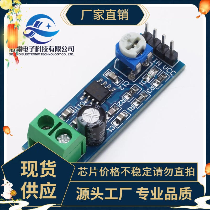 LM386 power amplifier board module 200 times gain audio amplifier ...