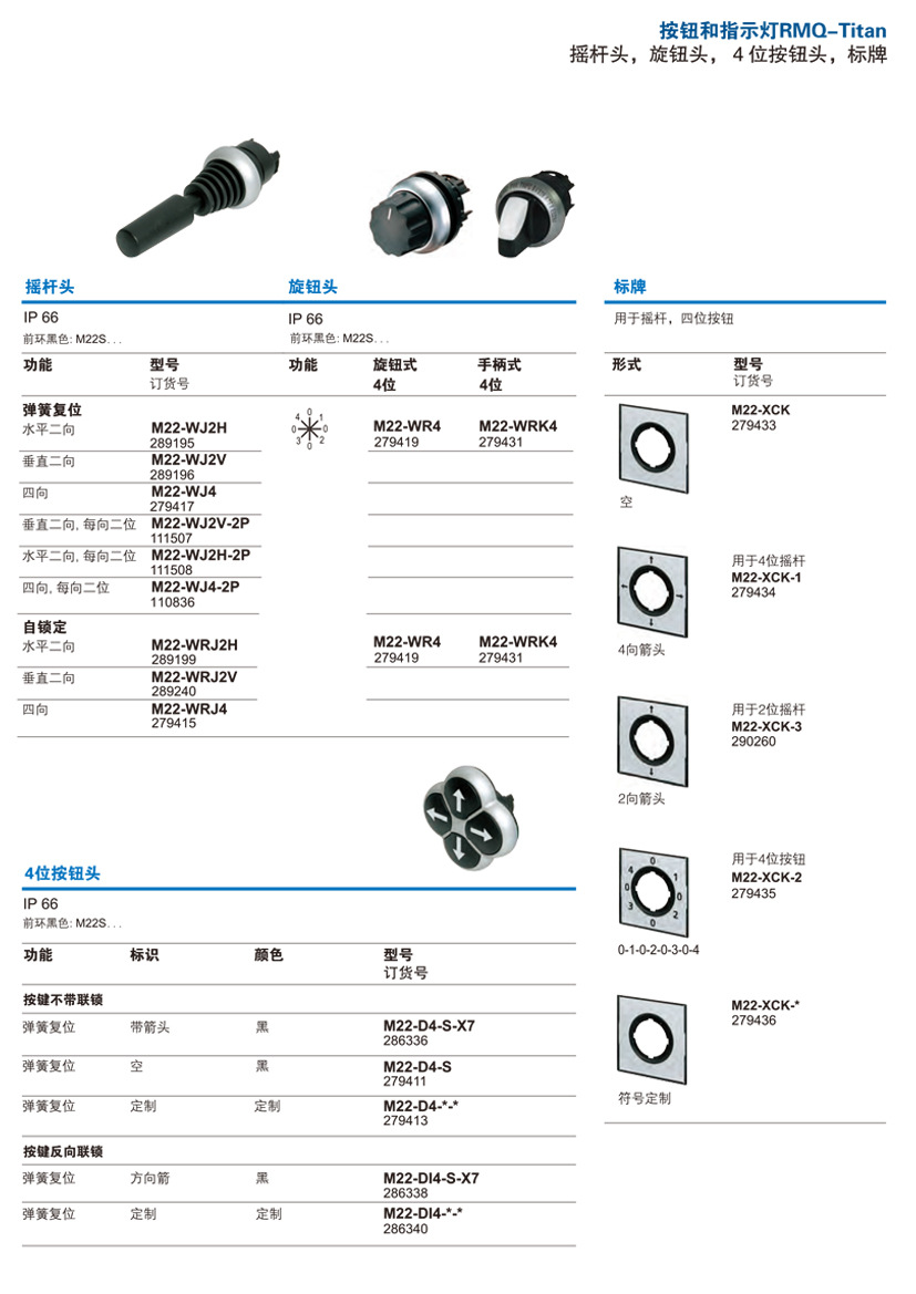 EATON伊顿带灯平齐弹簧复位按钮头M22-DL-W红色按钮M22-L-R-阿里巴巴