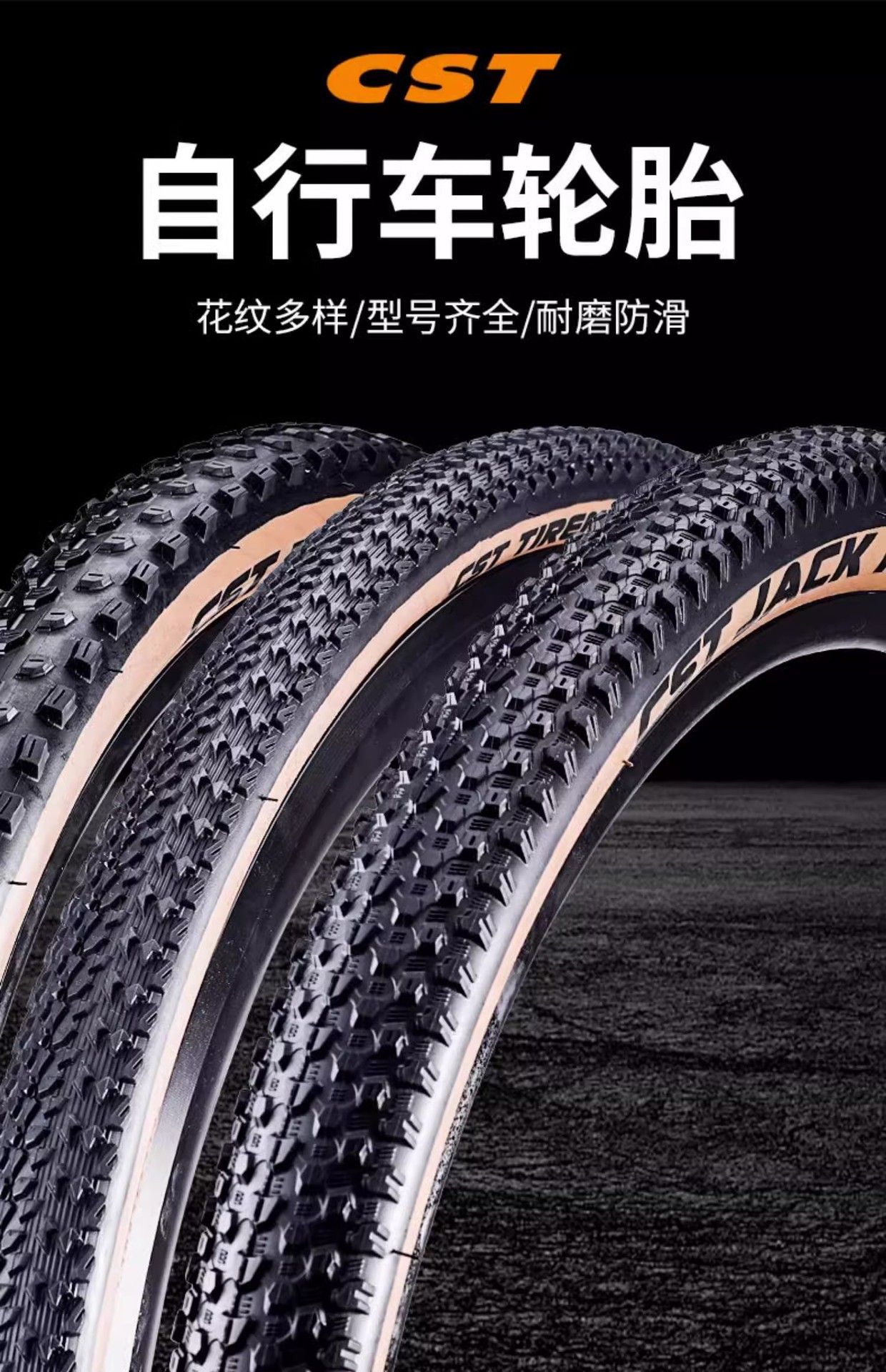 CST正新山地车外胎 C1747 C1846 26 27.5 29X1.95 2.1 2.25黄边胎-阿里巴巴