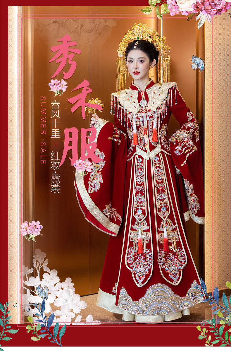 2025秋季新款秀禾服重工凤冠霞帔新娘秀禾服结婚礼服中式汉服显瘦-阿里巴巴