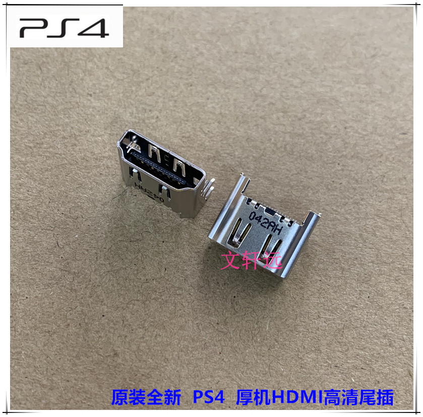 原装PS4主机高清HDMI接口 PS4 高清插口 hdmi 尾插 HDMI高清插座-阿里巴巴