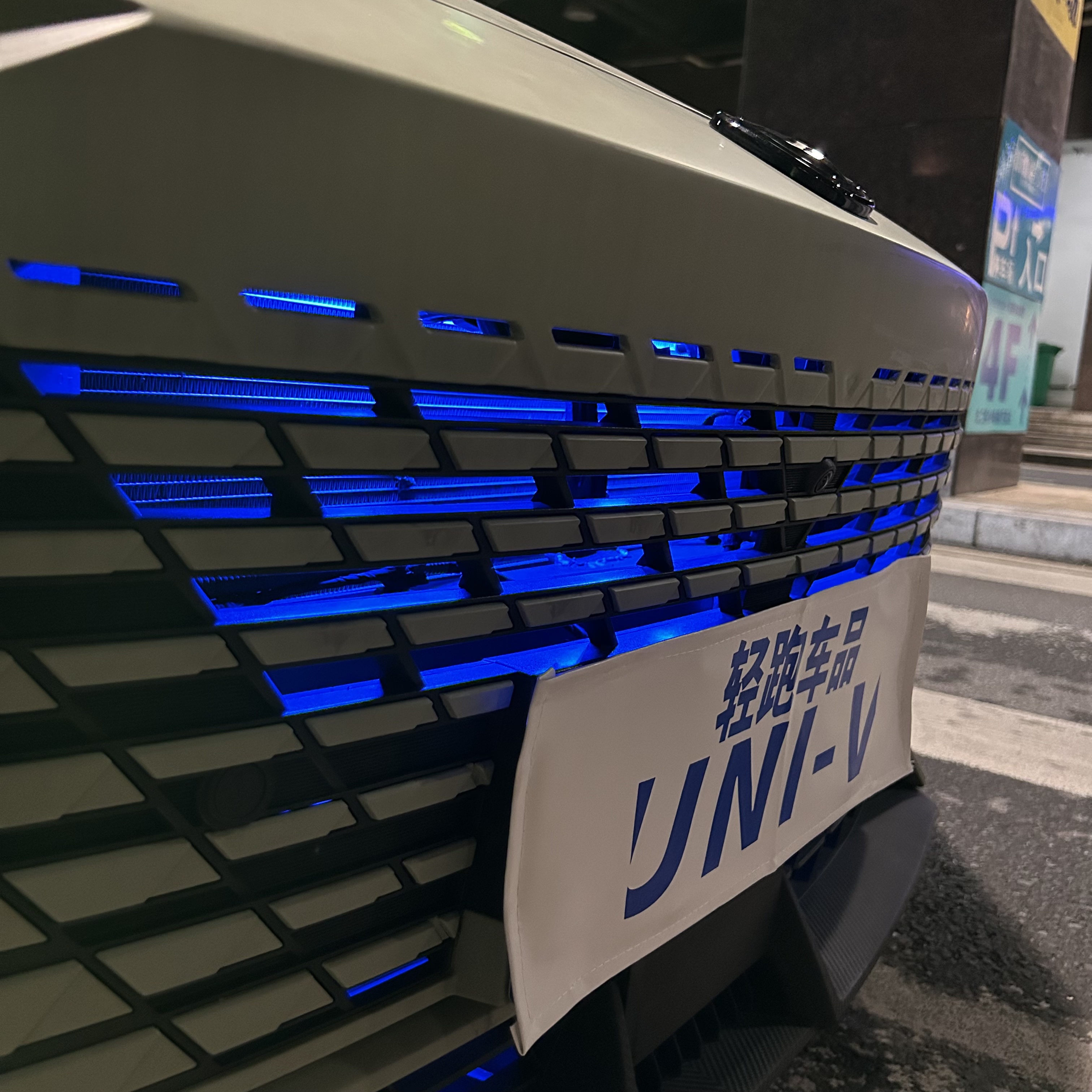 适用长安Univ/IDD改装中网灯呼吸氛围灯日行灯外观爆闪流光中X20-阿里巴巴