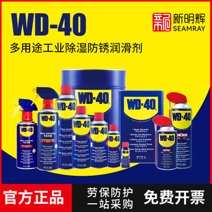 WD-40 除湿防锈润滑剂 多用途产品4L/20L桶装金属清洁剂-阿里巴巴