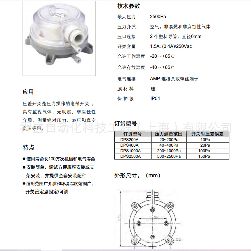 Honeywell霍尼韦尔DPS400A压差开关机械开关空气气体压差40-400pa-阿里巴巴