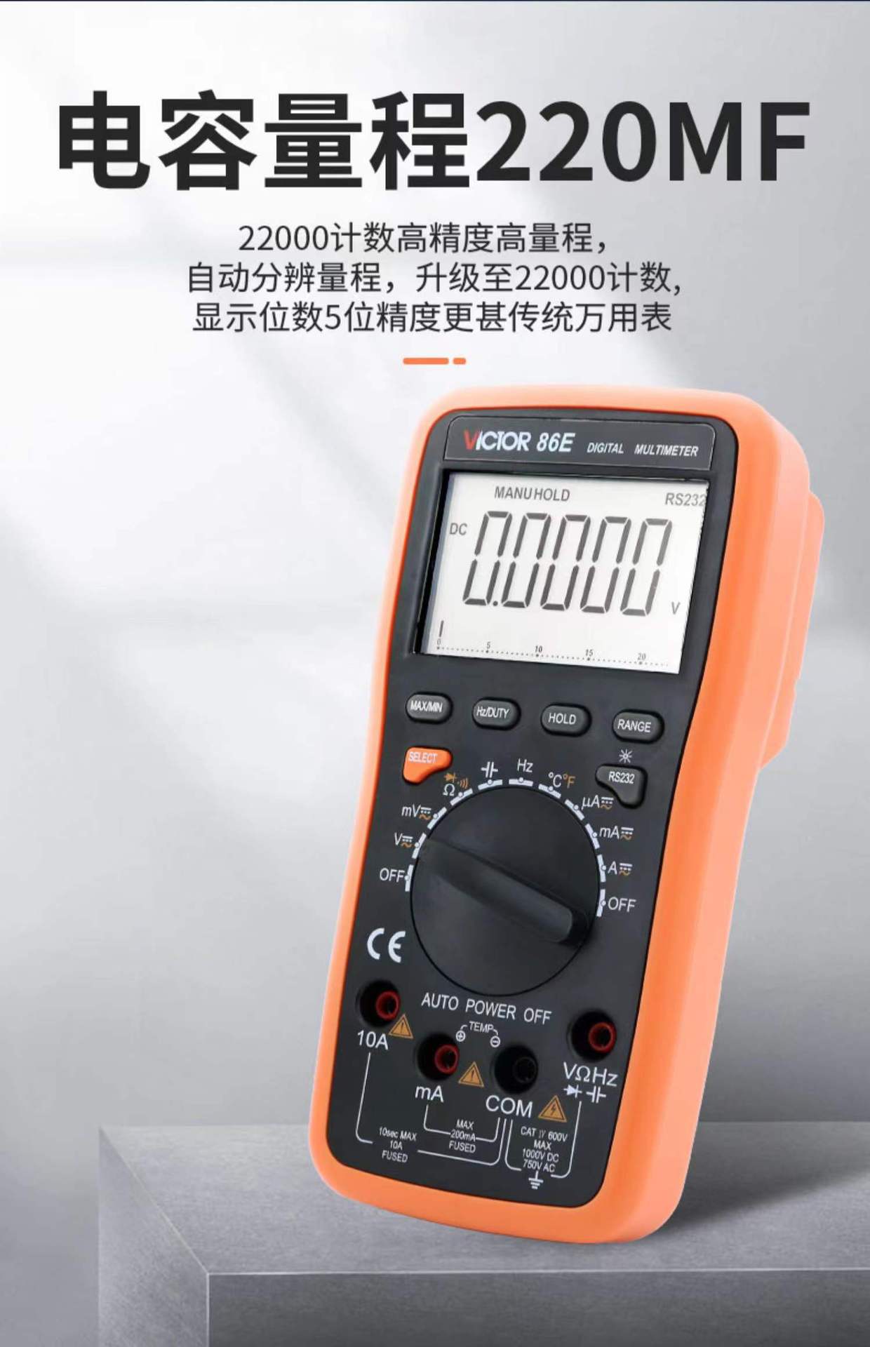 胜利万用表VC86E 四位半高精度数字万用表 带USB电脑连接万能表-阿里巴巴