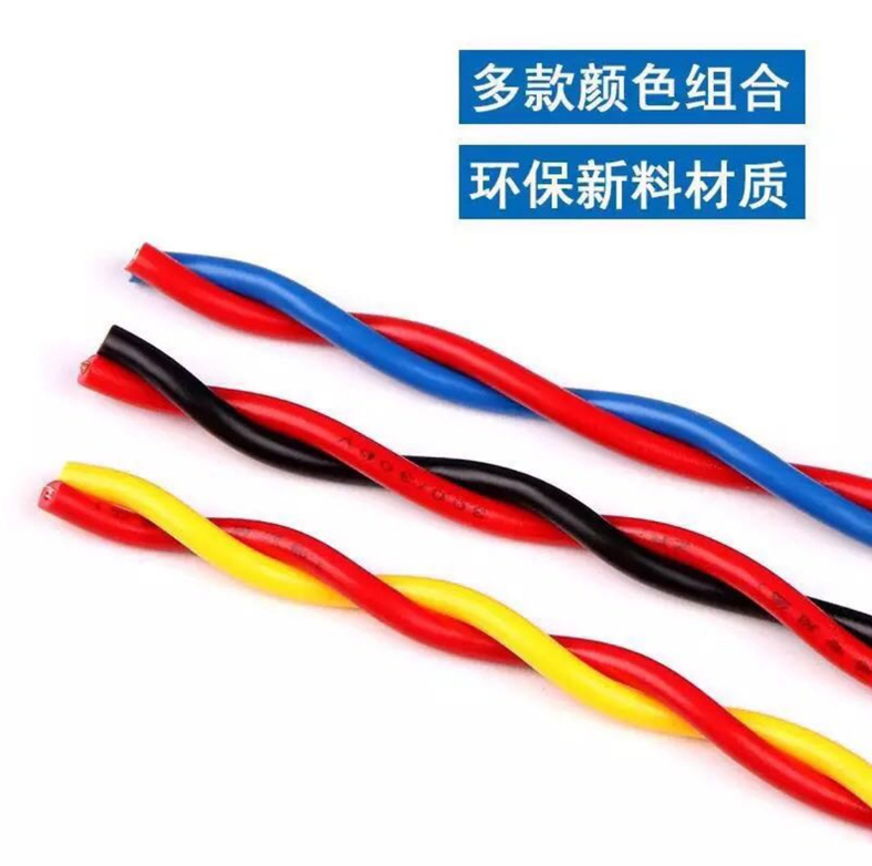 五羊NH-RVS双胶花线消防花线电动车充电线灯头双绞线家用电源线-阿里巴巴