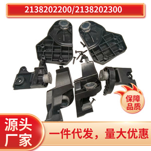 2138202200/2138202300适用于奔驰E级 W213左右大灯支架1套带螺丝-阿里巴巴