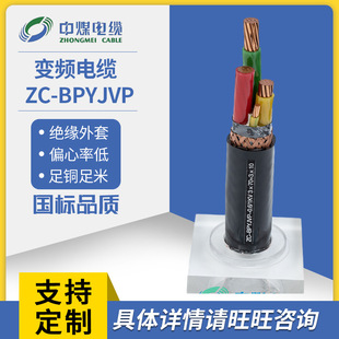 中煤电缆 ZC-BPYJVP C级阻燃变频电缆变频器专用电缆-阿里巴巴