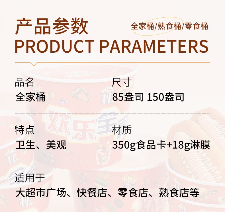全家桶打包盒现货一次性炸鸡小食桶可印logo图案带盖拼盘零食桶-阿里巴巴