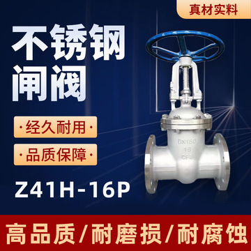 上海阀门 良工沪工304 316不锈钢法兰闸阀 Z41H-16P DN50-阿里巴巴