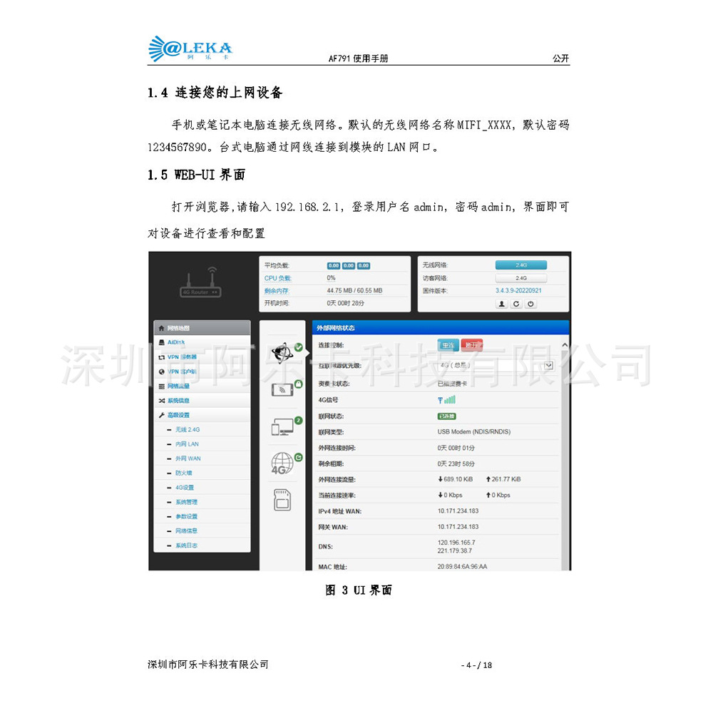 AF791 4G安防模块CAT1物联网4G转WIFI安防监控全网通模组-阿里巴巴