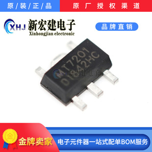 主营 MAXIC/美芯晟 MT7201 MT7201C LED照明驱动芯片 C1/50V-阿里巴巴