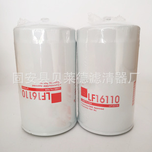 供应LF16110高效率机油滤芯-阿里巴巴
