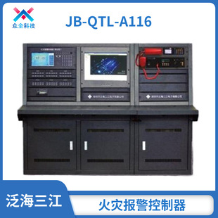火灾报警联动控制器 消防火灾报警主机 JB-QTL-A116-阿里巴巴