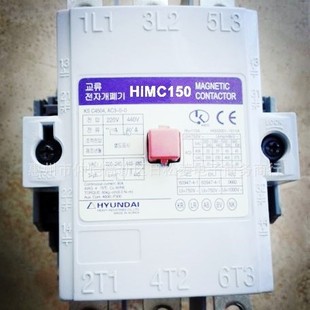 HMC150,HiMC150,HYMC150,UMC150,HGC150,DMC150,TKC150现代接触器-阿里巴巴
