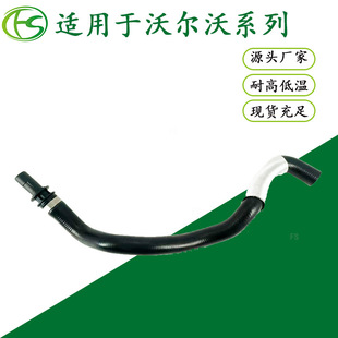 30776418 适用于沃尔沃 水管(防冻液水壶上）S40 2009-13-阿里巴巴