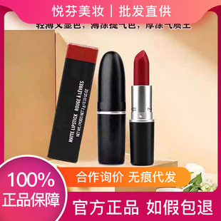 【官方正品】子弹头MAC DIVER口红唇膏小辣椒602哑光316泫雅色925-阿里巴巴
