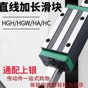 适配HIWIN上银 HG系列直线导轨HG20 HG25 HG30 HG35 HG40 HG45-阿里巴巴