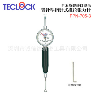 原装日本TECLOCK得乐表盘式拉力棒PPN-705-3 PPN-705-5 10 20-阿里巴巴