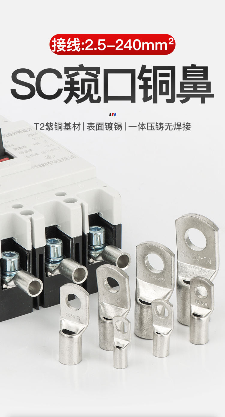 正品凤凰SC25-6/8/10/12接线端子铜鼻子铜接头窥口式国标紫铜线耳-阿里巴巴