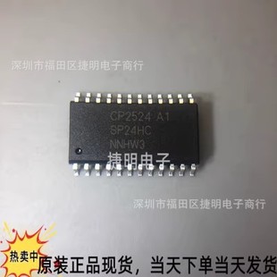 CP2524SP-A1 封装SOP24 原装CHIPHOM 4通道四按键电容式触摸芯片-阿里巴巴