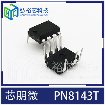 芯朋微PN8143T电源芯片IC电子元器件配单8143-阿里巴巴