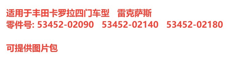 适用丰田卡罗拉发动机盖支撑杆支架夹底座卡扣卡子53452-02090-阿里巴巴